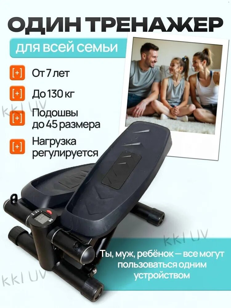 Степпер черный — фото 1
