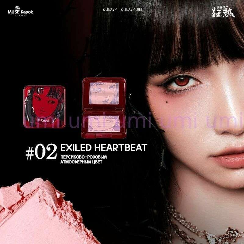 Румяна для лица Little Ondine X Junji Ito Mania Series - 02 Exiled heartbeat