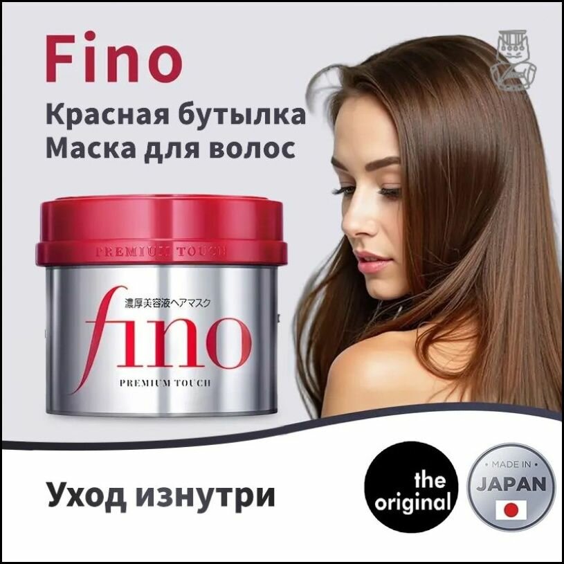 Маска для волос, 230 мл