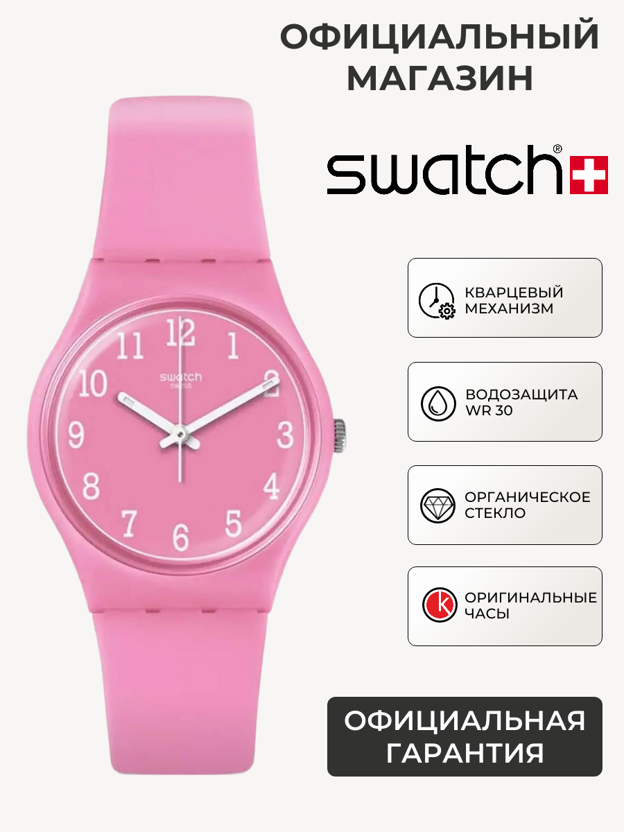 Наручные часы