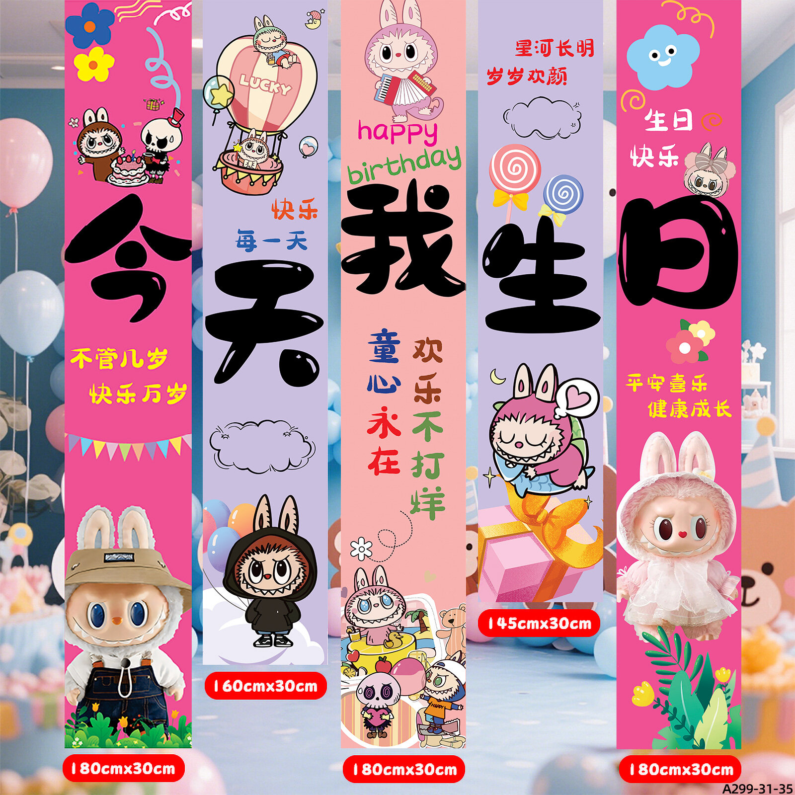 Декорация сцены на день рождения, баннер, висячая ткань, атмосфера детской вечеринки, реквизит для фото