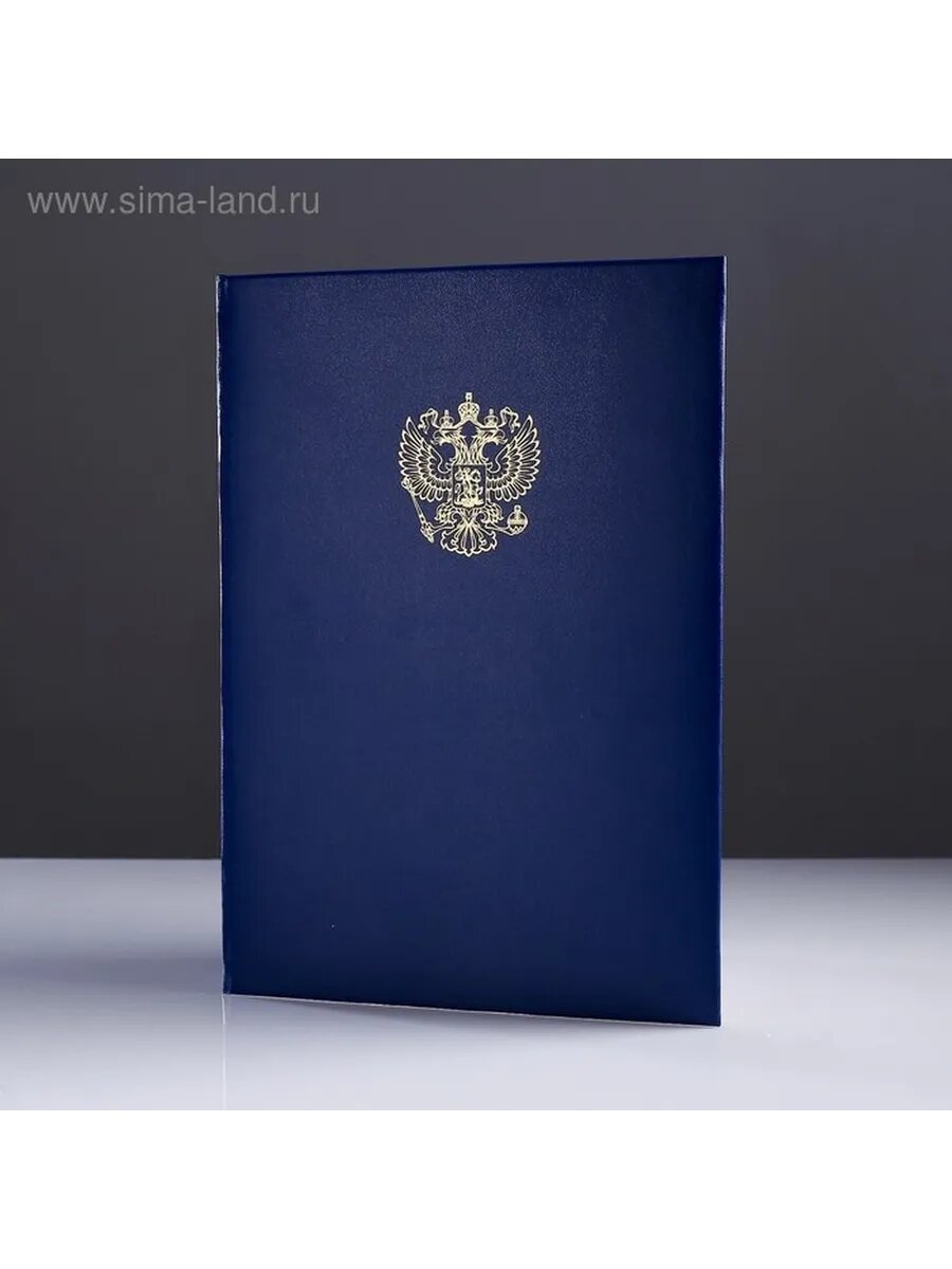 Элегантная адресная папка с гербом, А4
