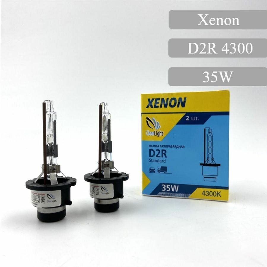 Лампа ксеноновая D2R яркостью 4300K для Nissan комплект 2шт