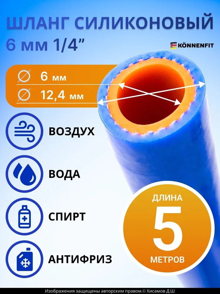 Термостойкая силиконовая трубка (шланг) 6мм - 5м двухслойная армированная, для авто, бани, самогона, компрессора, не перегибается, герметичная