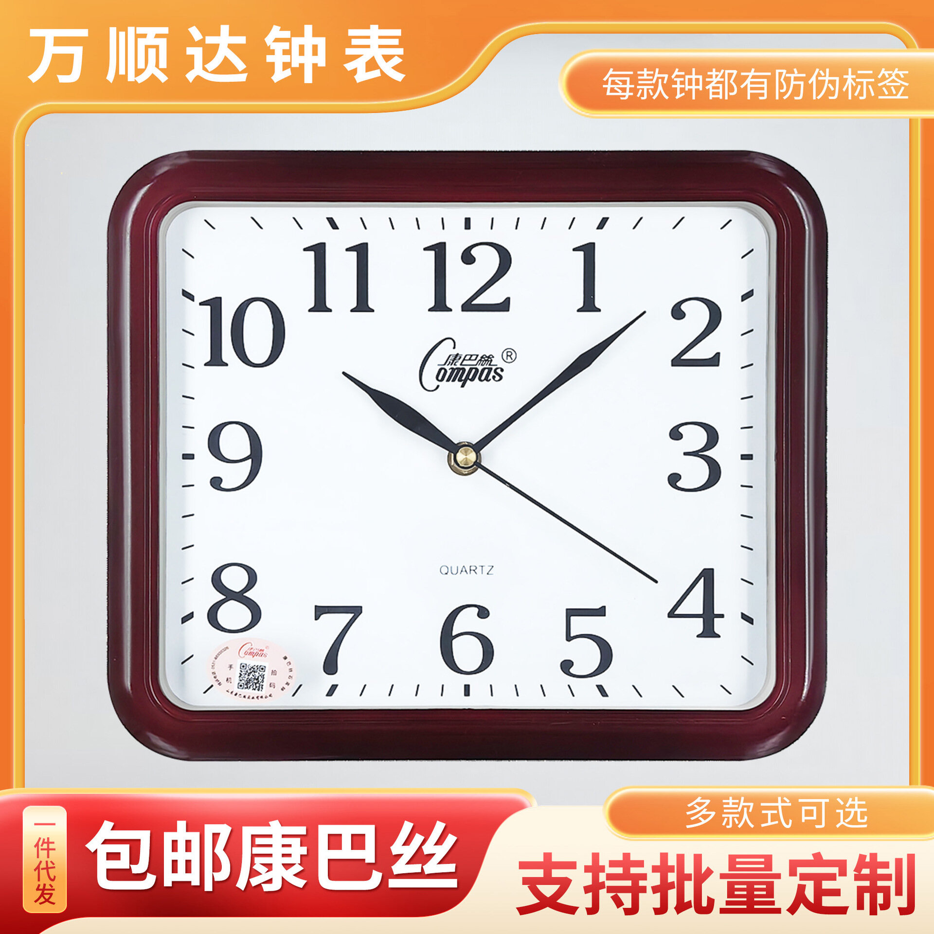 Простой квадратный часы для гостиной, одноштучный дропшиппинг, компас, модные настенные часы, оптовая продажа, бесплатная доставка 2024