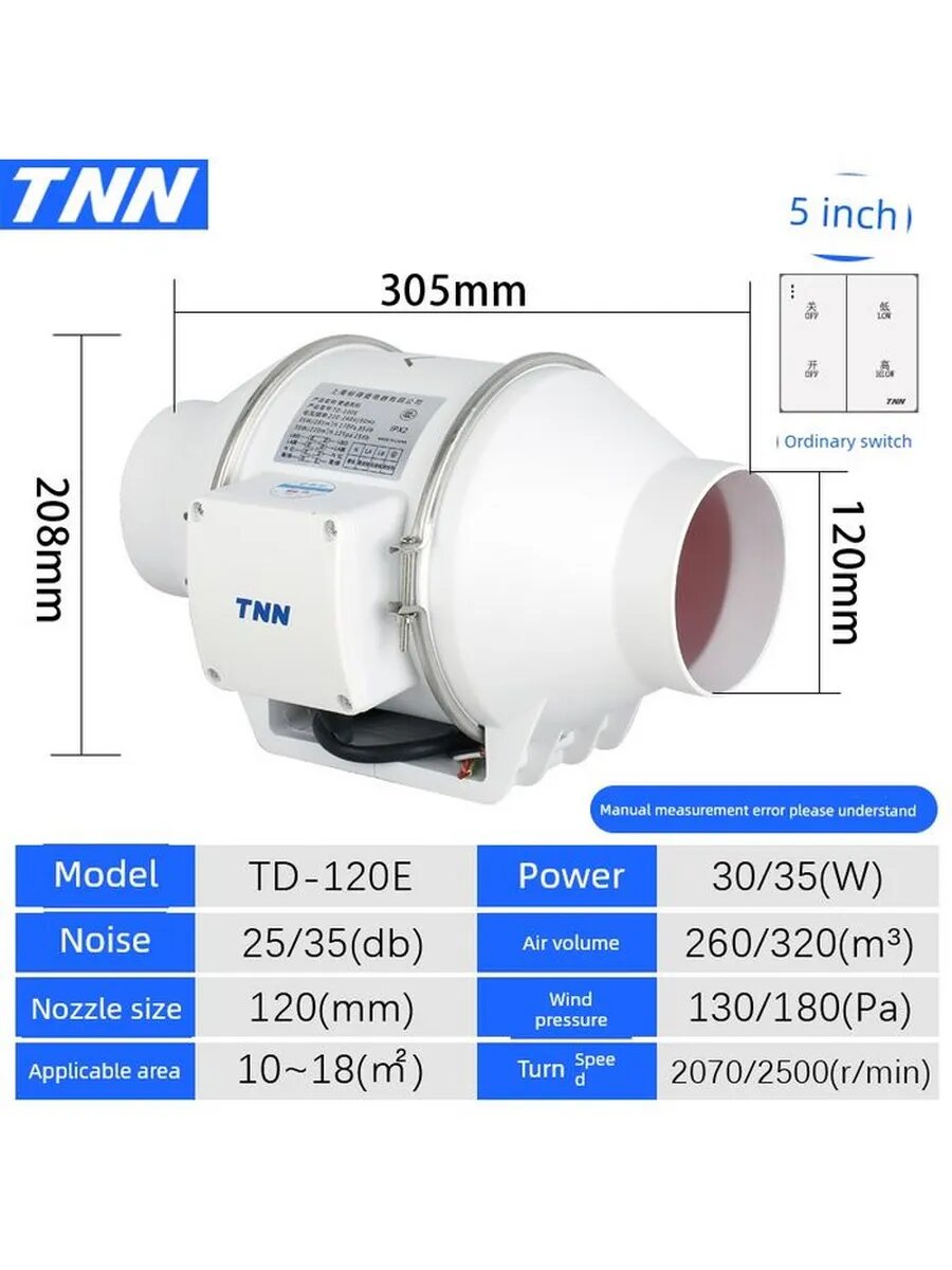 Канальный вентилятор (2 скорости, 120мм, переключатель)