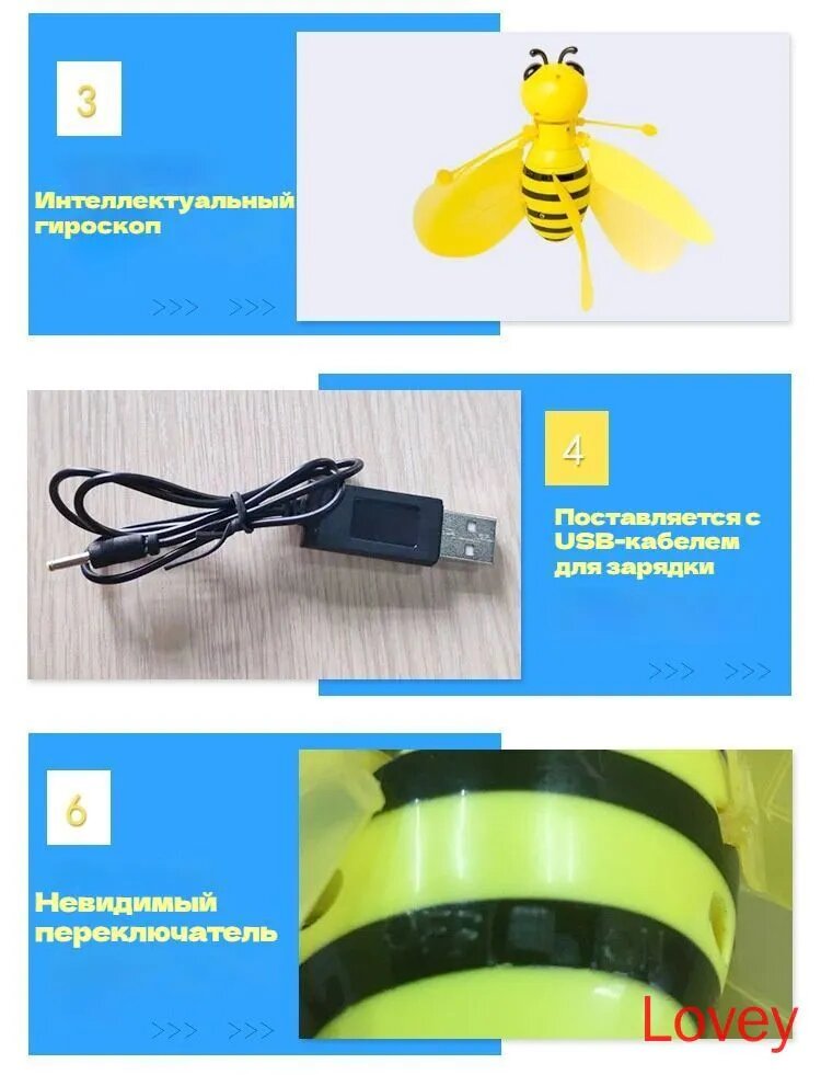 Летающая игрушка — фото 1