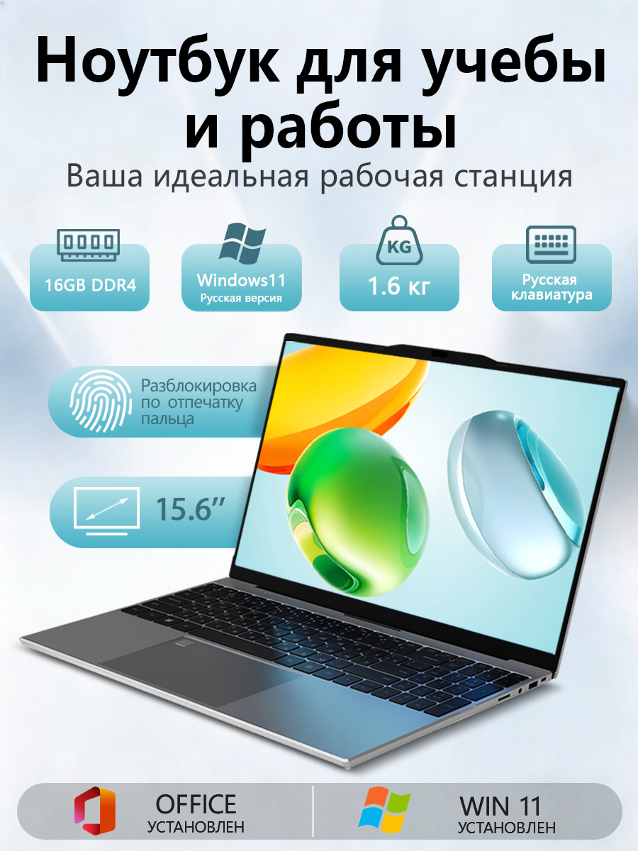 Ноутбук для работы и учебы 15.6" 1920x1080 IPSIntel Pentium Gold 6500Y, 3,4 ГГц, 16GB RAM SSD 512GB Windows 11