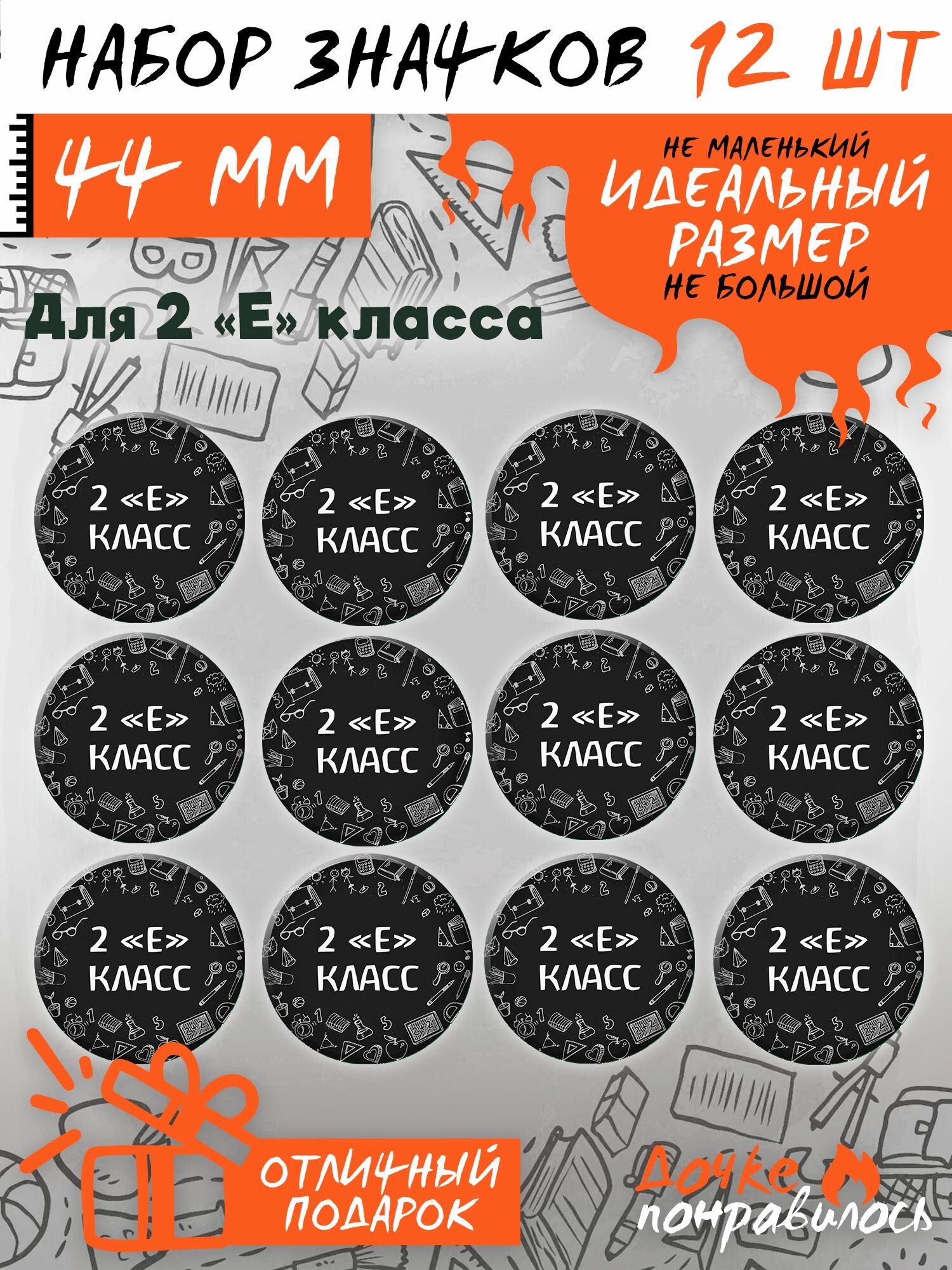 Значки 2 класс второкласснику подарок для школьника