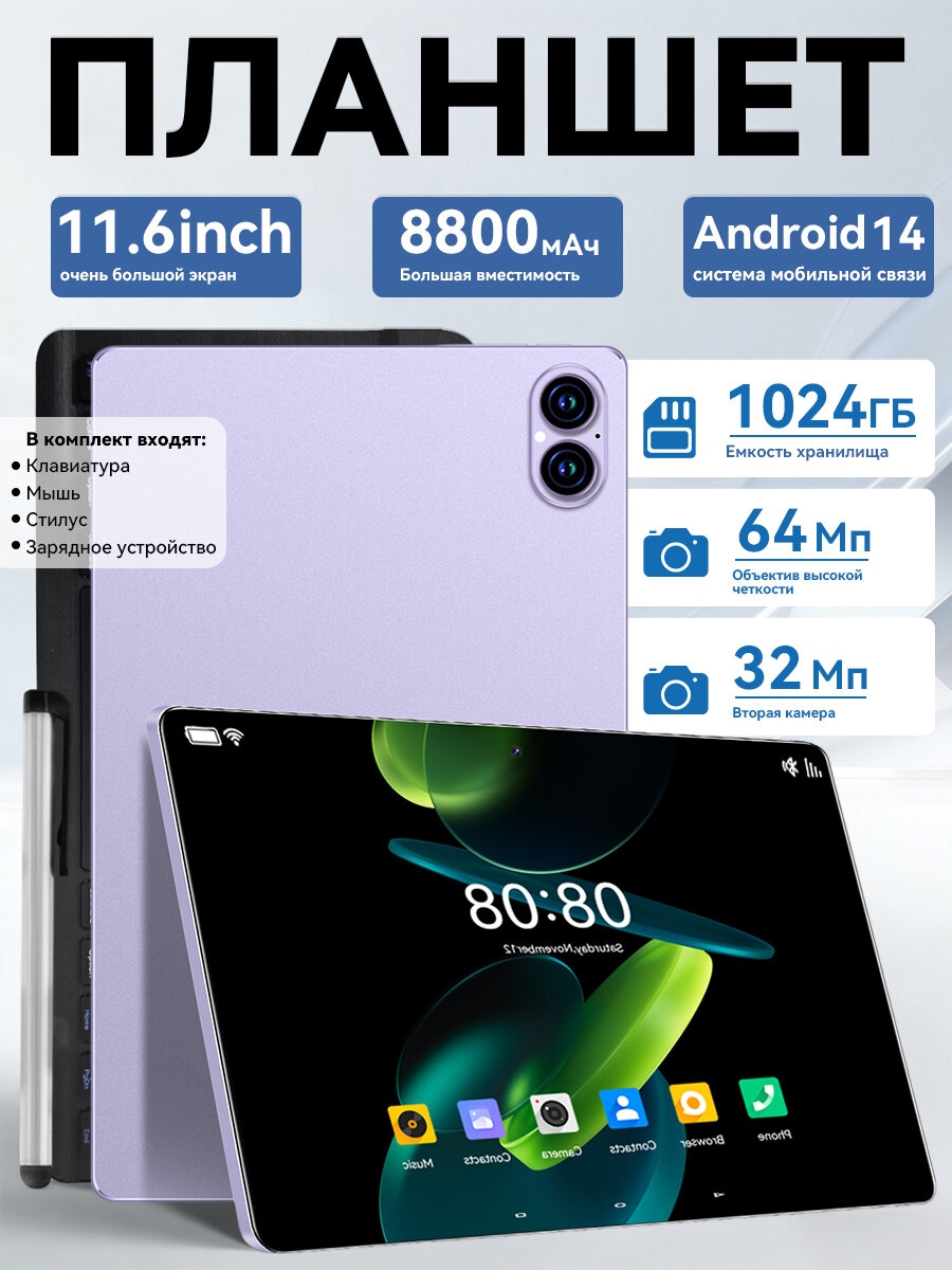 Игровой планшет Xpad20 с клавиатурой, 16 ГБ/1024 ГБ памяти, Android 14, аккумулятор 8800 мАч, 90 Гц