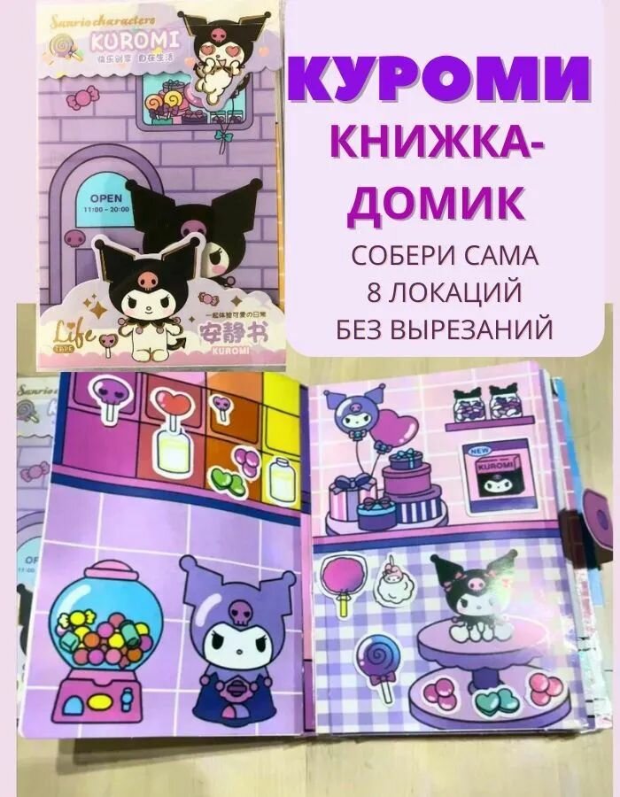 Поделка из бумаги