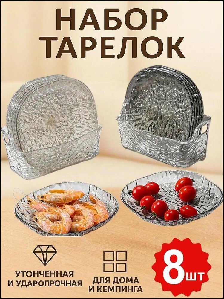 Набор тарелок 12 см 8 шт серебристый
