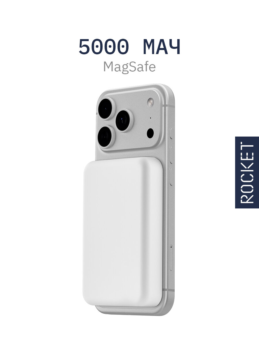 Внешний аккумулятор магнитный ROCKET Soul, беспроводная зарядка, 5000 mAh
