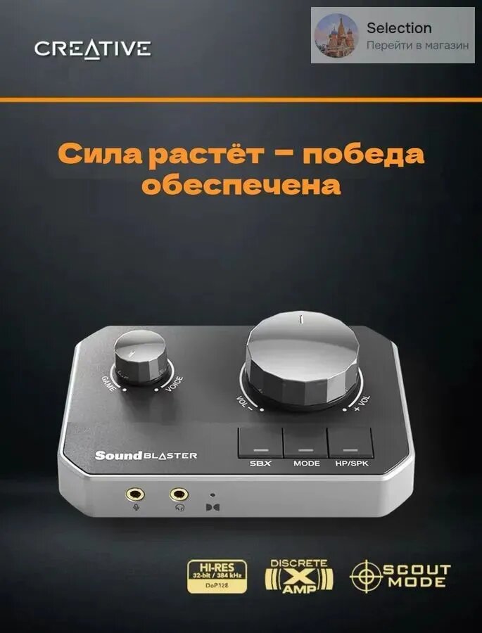 Внешняя звуковая карта Creative Sound Blaster G8 для двух устройств, игровой усилитель ЦАП высокого разрешения с двумя USB-портами, черная
