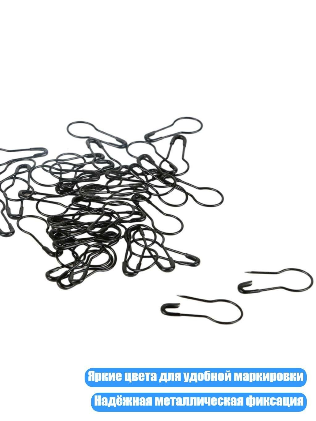Металлические булавки-маркеры для вязания (100 шт.), Черный