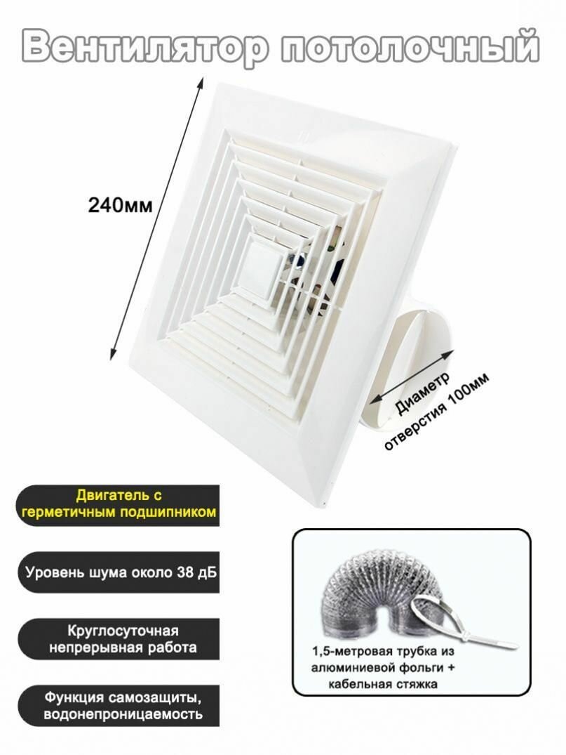 Вентилятор вытяжной бытовой 200x200 мм, подходит для монтажа в проём 160x160 мм, для кухни и ванной