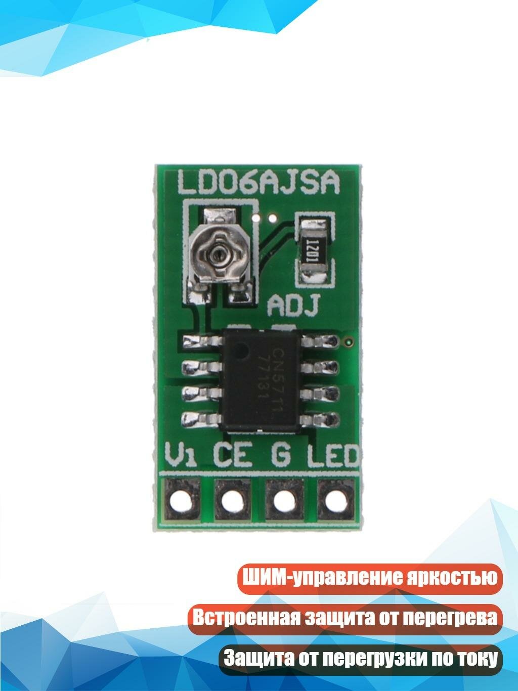 Регулируемый LED-драйвер с ШИМ, Зеленый