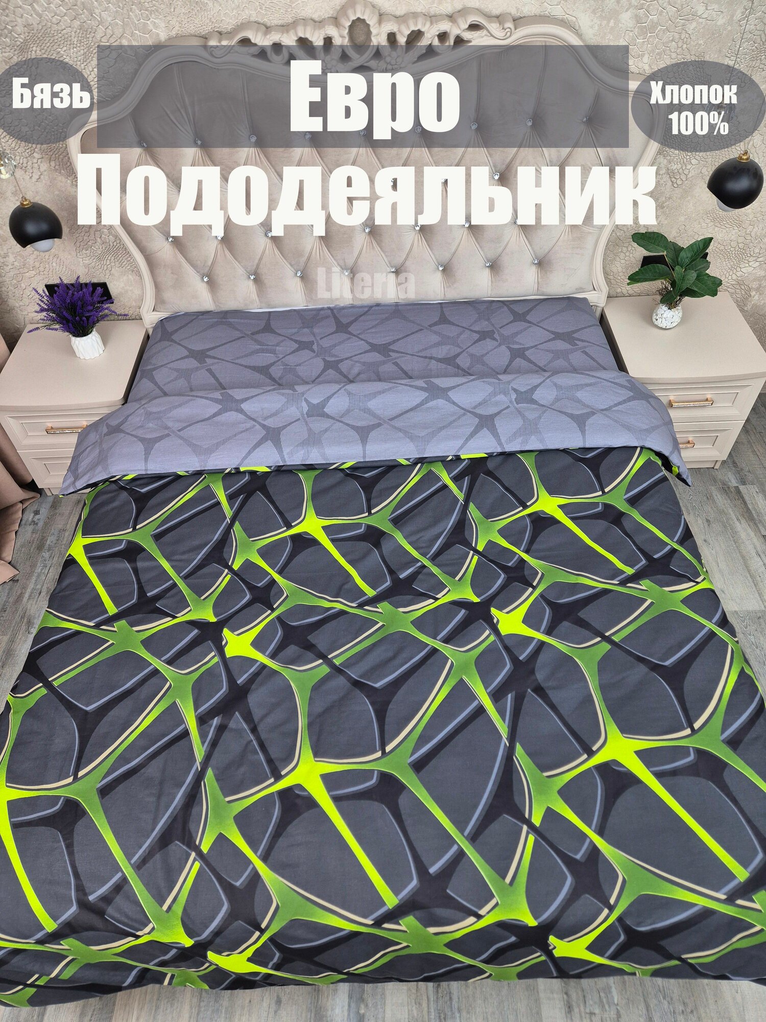 Пододеяльник Бязь Евро размер 200\215см Хлопок 100% производство Иваново плотность 120 гр/м2