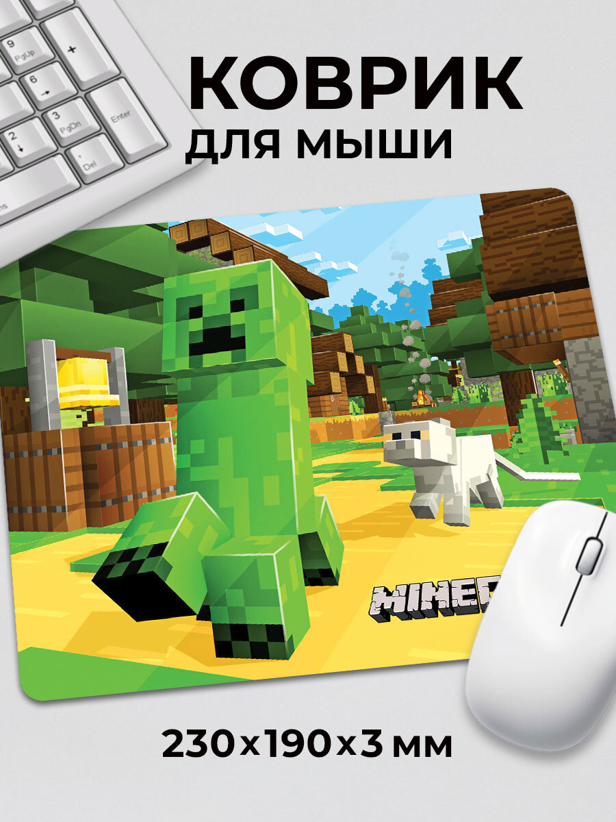 Коврик для мышки minecraft майнкрафт крипер с серым котиком