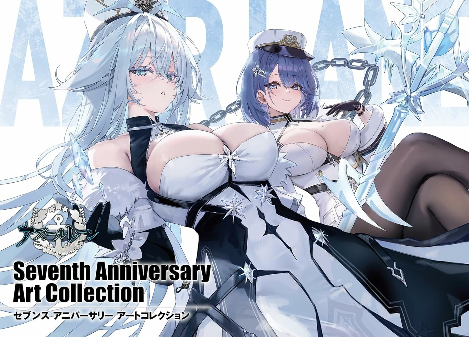 Артбук: Коллекция произведений искусства к седьмой годовщине Azur Lane