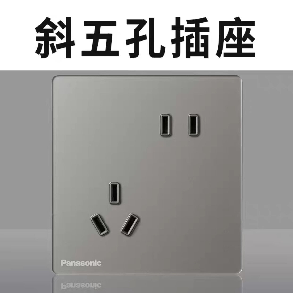 Розетка Panasonic Huan Cheng золотая чайно-коричневая Xuan Mi серая пятигнездная с двойным управлением, односторонним управлением, двухсторонняя для кондиционера, компьютера, телевизора