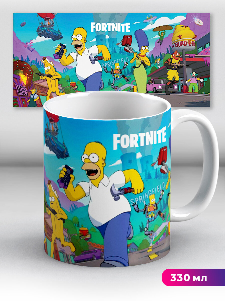 Кружка Fortnite Фортнайт Симпсоны The Simpsons бегут 330 мл, керамическая с ярким принтом, подходит для СВЧ