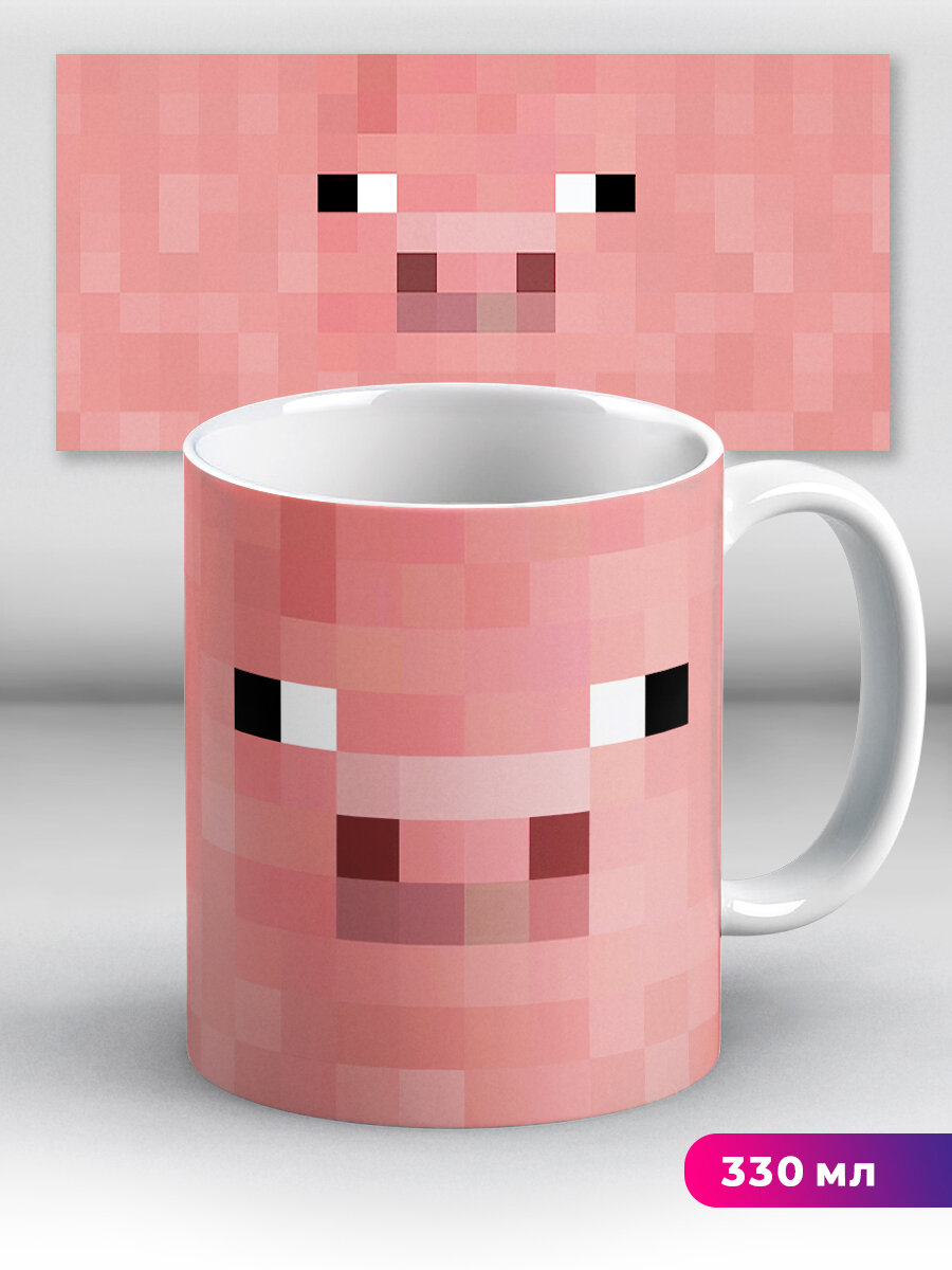 Кружка Minecraft Майнкрафт Свинья Pig розовый 330 мл, керамическая с ярким принтом, подходит для СВЧ