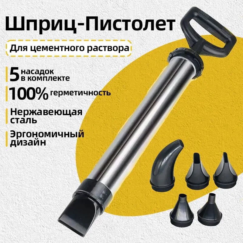 Пистолет для герметика Механический, Закрытый