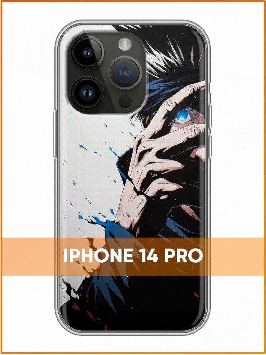 Чехол для Iphone 14 Pro с принтом Аниме Магическая битва глаза (Айфон 14 Про)