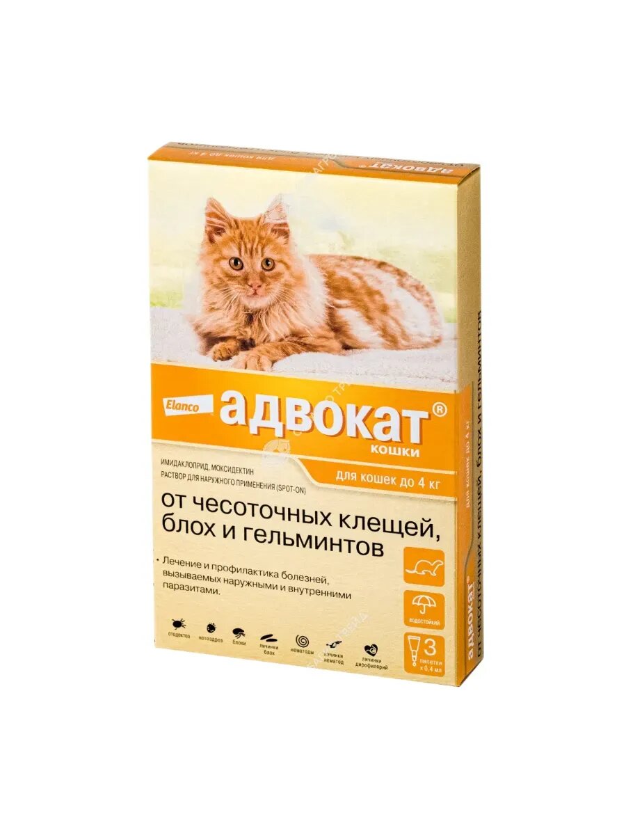 Капли на холку Адвокат д/кош до 4кг уп. 3 пипетки (Срок до 31.01.2026)