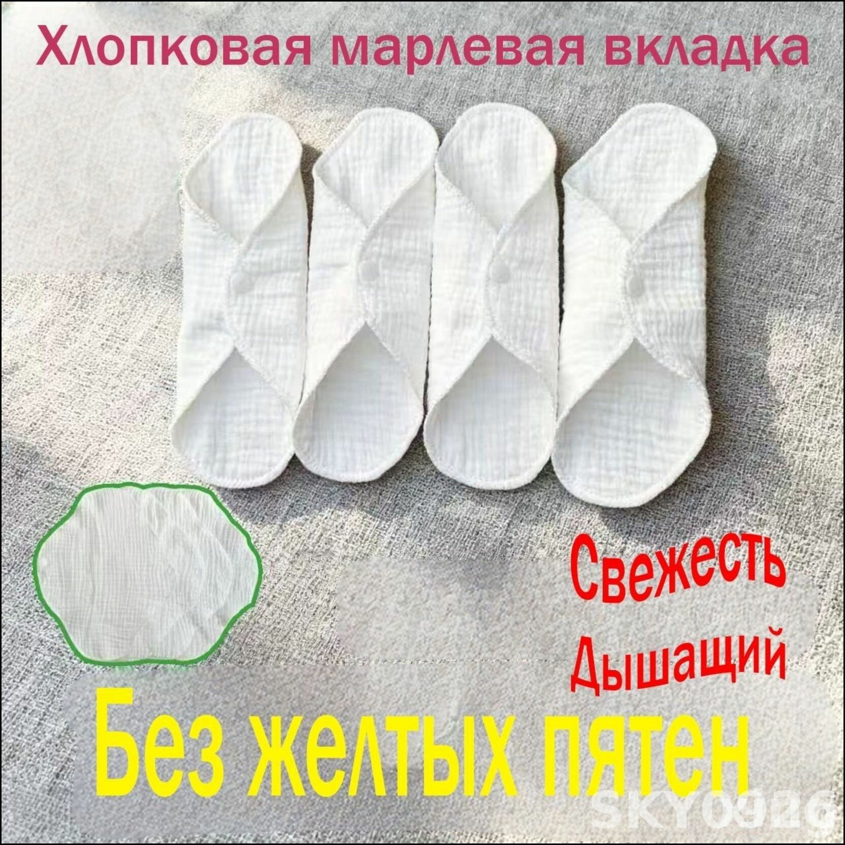 Многоразовые прокладки для ежедневного ухода из хлопка, 4 шт, гипоаллергенные, дышащие, эргономичные края