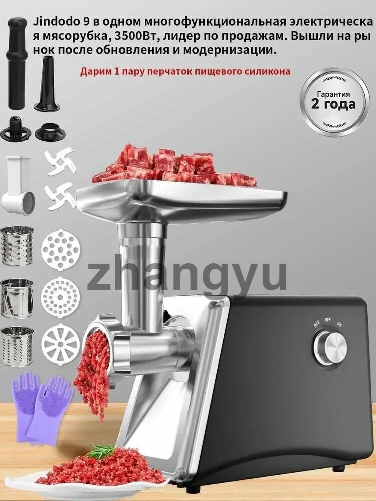 Мясорубка электрическая,3500 Вт/функция реверса, с насадкой, подходит для овощей и сосисок, мясорубка электрическая с насадками, jindodo