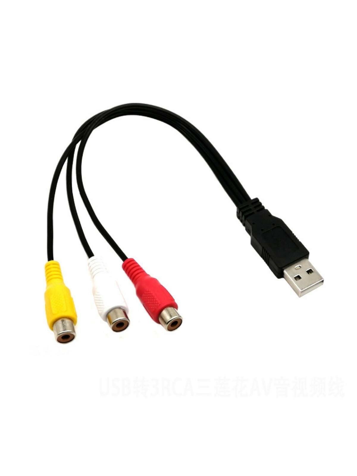 Шина USB к 3RCA AV аудиокабель 3rca