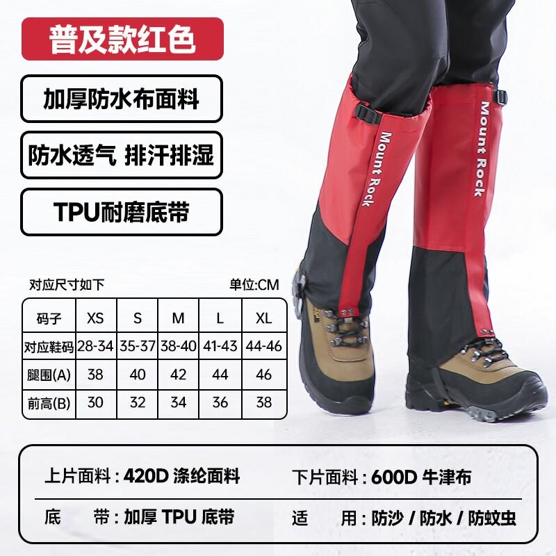 Снегозащитные наружные горные туфли для походов, пустынные пескозащитные бахилы, мужское и детское лыжное снаряжение, водонепроницаемые защитные накладки на ноги для женщин