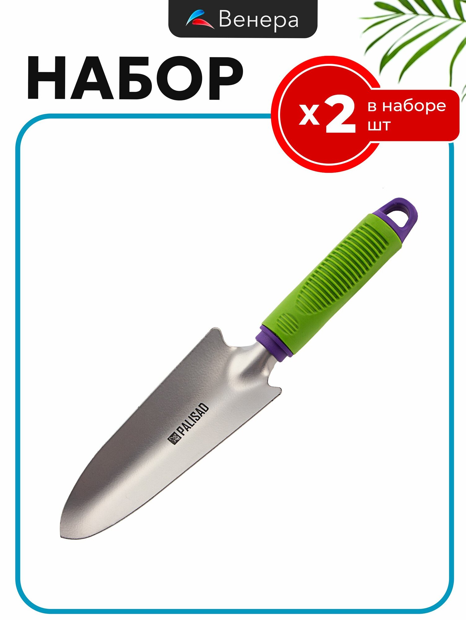 Набор 2 шт совок посадочный узкий, 62 х 315 мм, стальной, пластиковая рукоятка, Connect, Palisad