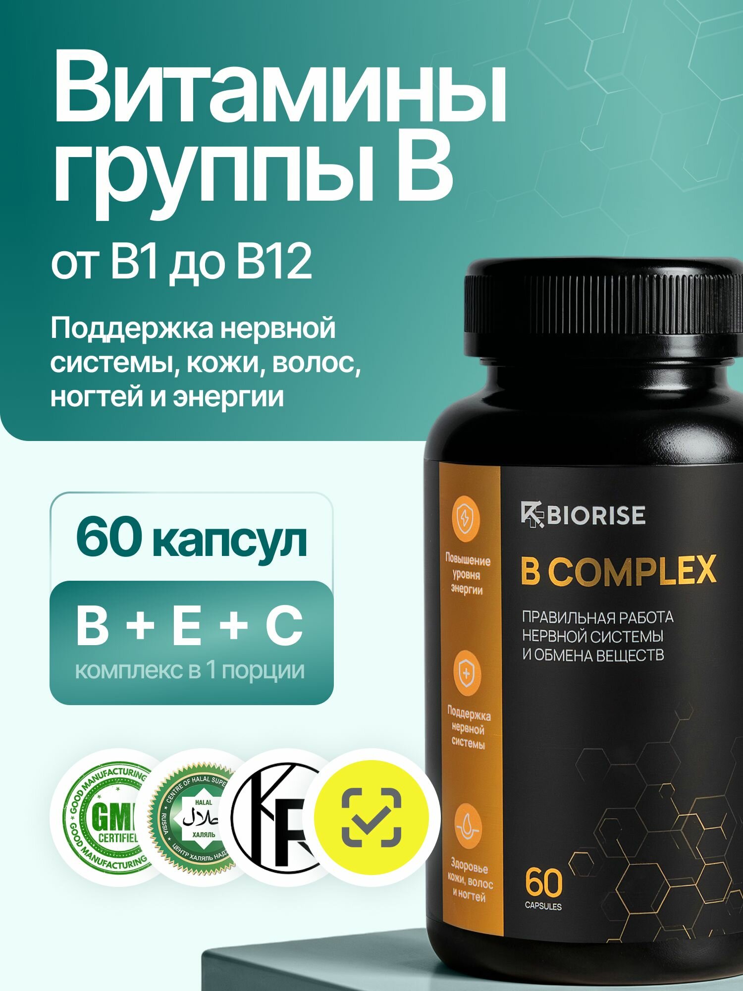 В комплекс , бад / витамины для энергии, красоты / для женщин и мужчин