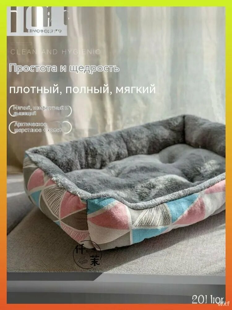 Эксклюзивная желтая лежанка 60х45х15 см для питомцев