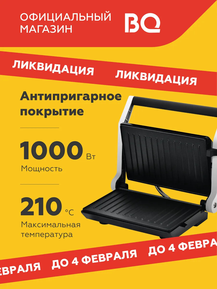 Электрогриль-панинница с антипригарным покрытием, двусторонний нагрев, для стейков и сендвичей, с разными типами вилок