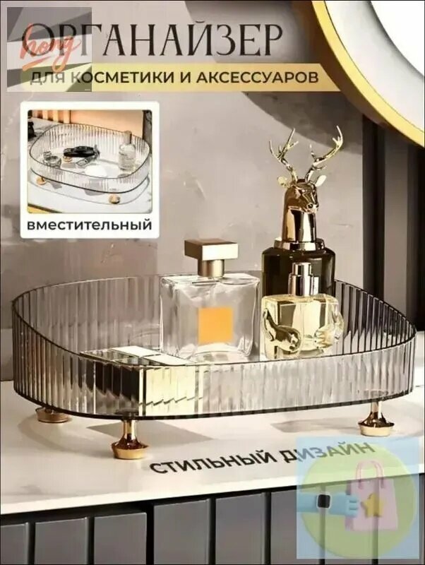 Кофр для хранения вещей "Органайзер для хранения косметики, вещей, мелочей", 28 см х 18 см х 9 см , 1 шт