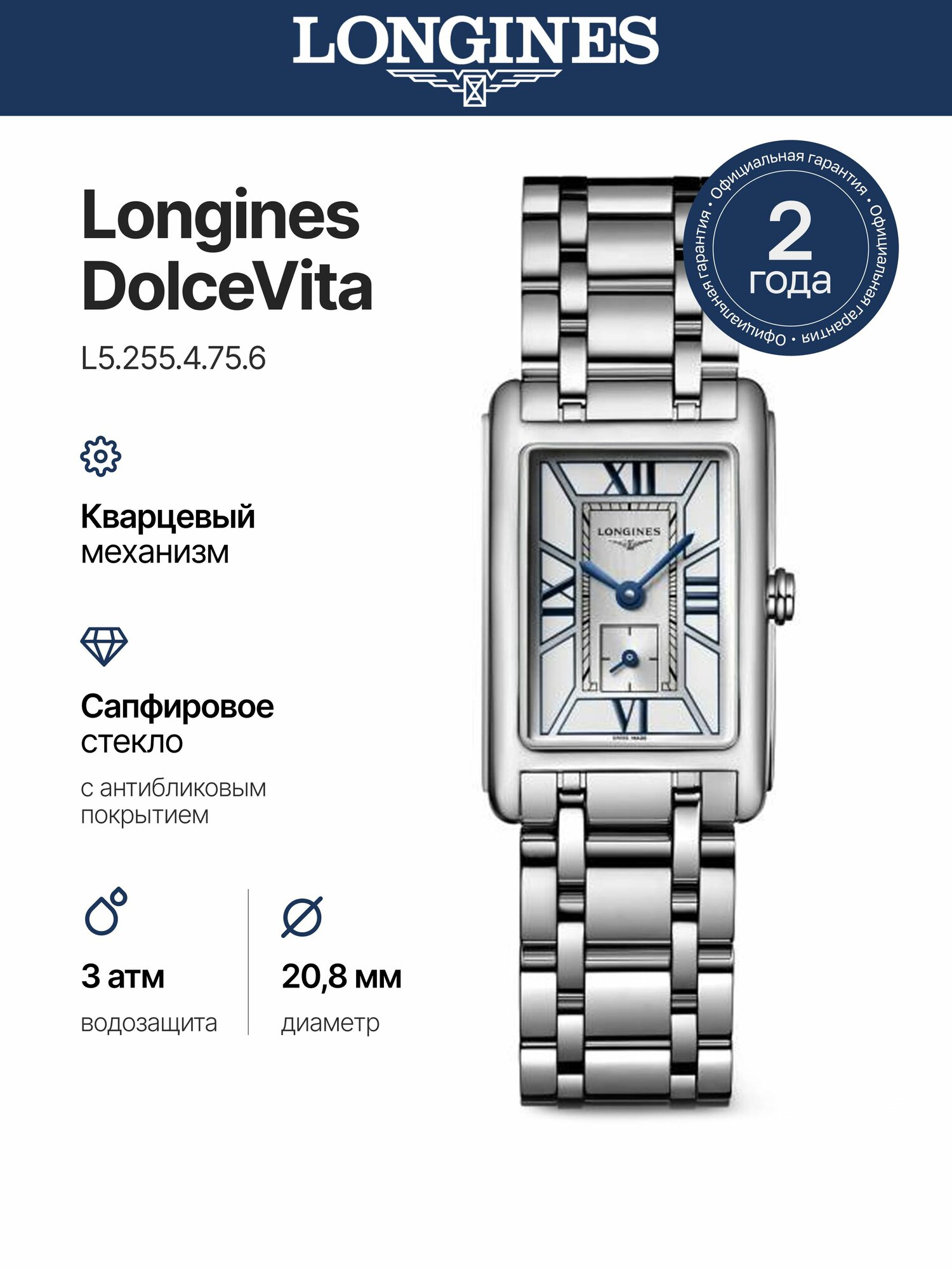 Наручные часы