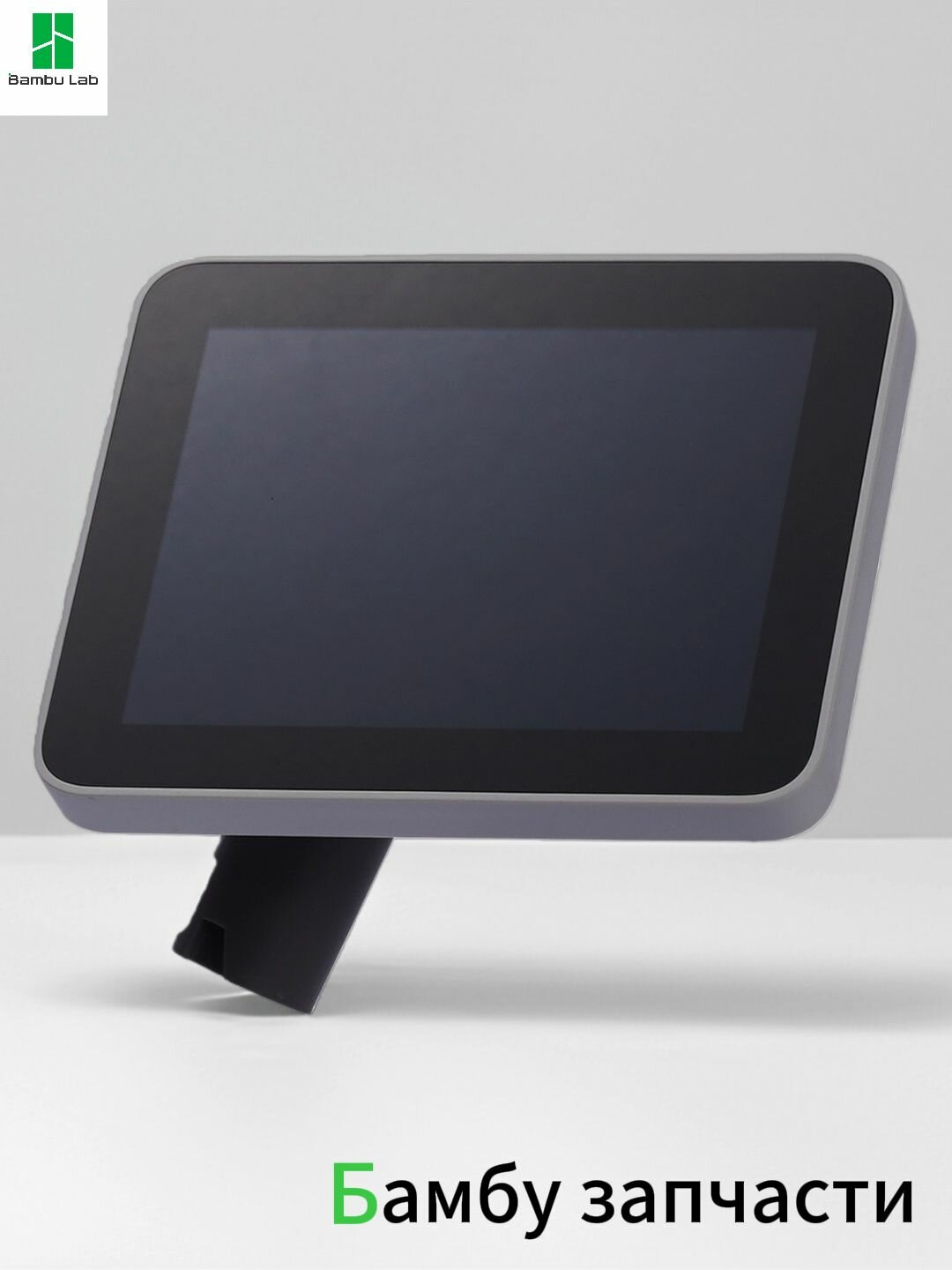 Bambu Lab 3D-принтер Сенсорный экран для A1 DIS005