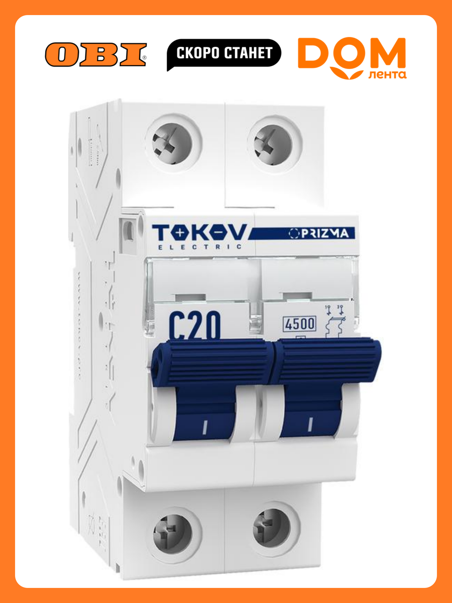 Выключатель автоматический модульный 2П 20А 4.5кА х-ка C TOKOV Electric TKE-PZ45-MCBI-2-20-C