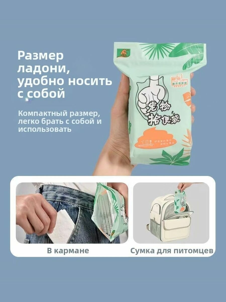 Пакеты для уборки за собакой, 10 шт, двойные гигиенические, усиленные мешки для