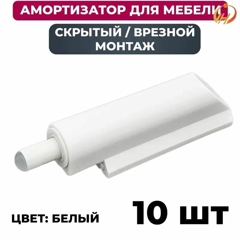 Демпфер мебельный