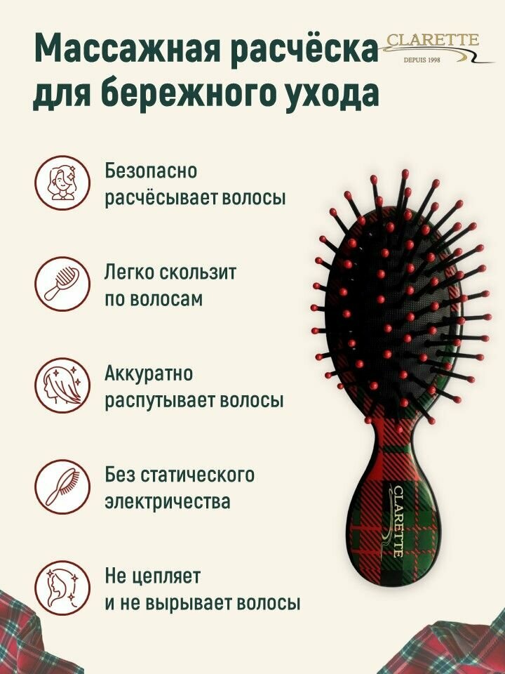 CLARETTE Расческа для волос массажная маленькая, дорожная, для детей, в школу