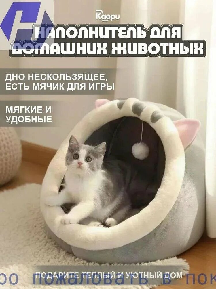 Домик для животных