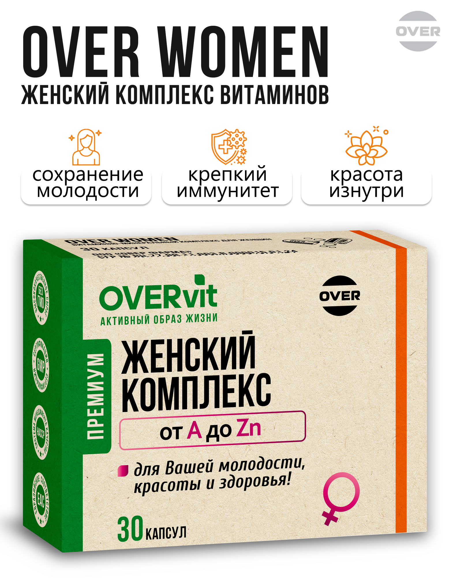 Витамины для женщин, мультивитамины, БАД для энергии, красоты и молодости, 30 капсул