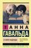 Книга "35 кило надежды"
