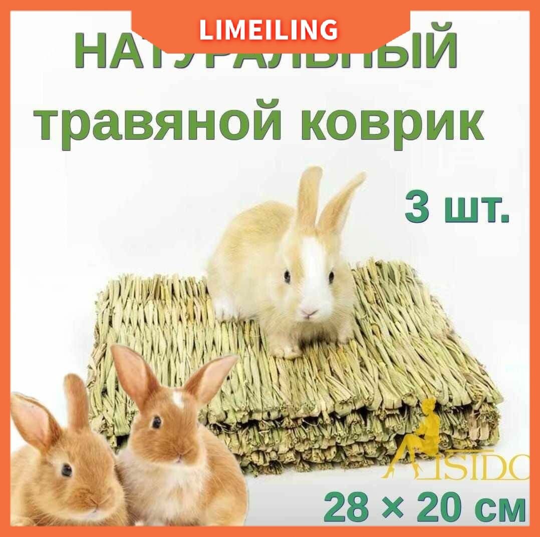 Эксклюзивный коврик Йиркома для питомцев