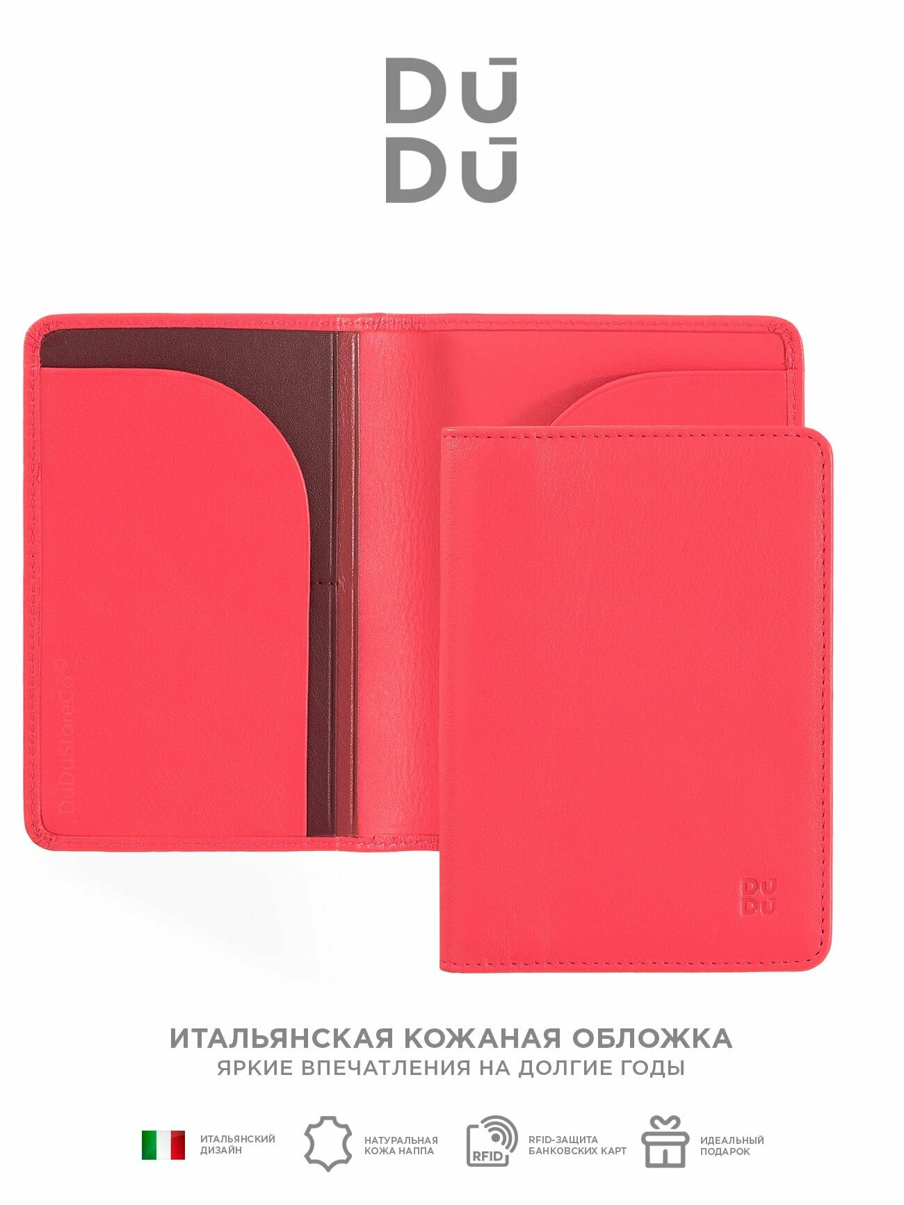 Обложка для паспорта